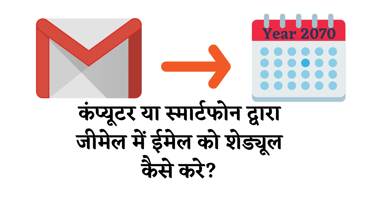how-to-send-schedule-email-in-gmail